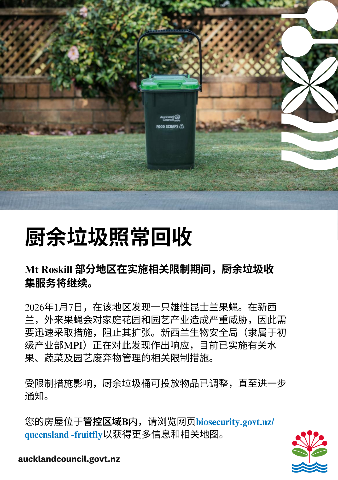 Queensland Fruit Fly Detection - Information to Mt Roskill residents on ...